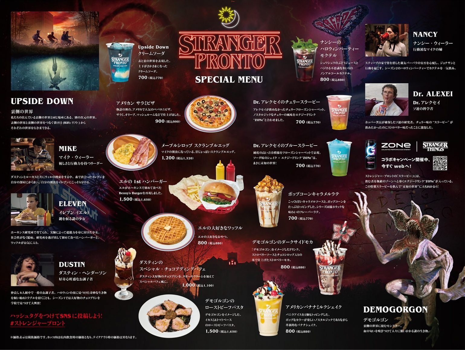 Au Japon, Netflix lance un café à thème dédié à Stranger Things - Creapills