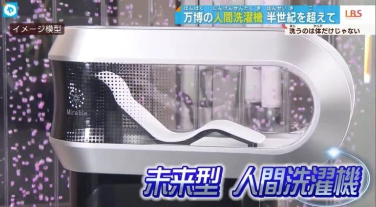 Au Japon, cette entreprise dévoile la première "machine à laver" les ...