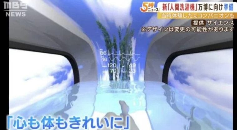 Au Japon, cette entreprise dévoile la première "machine à laver" les ...