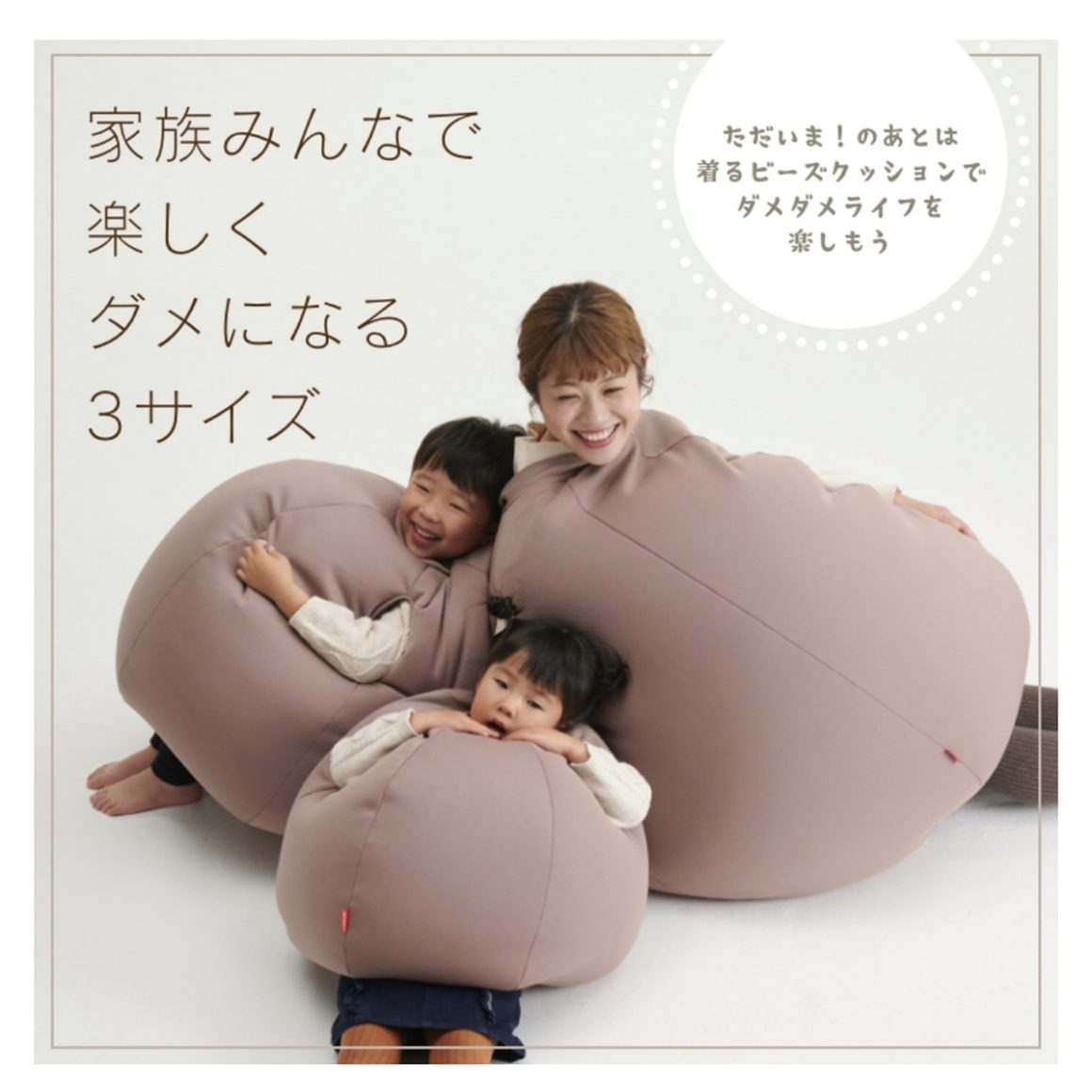 Un coussin géant à enfiler pour faire la sieste absolument partout ...