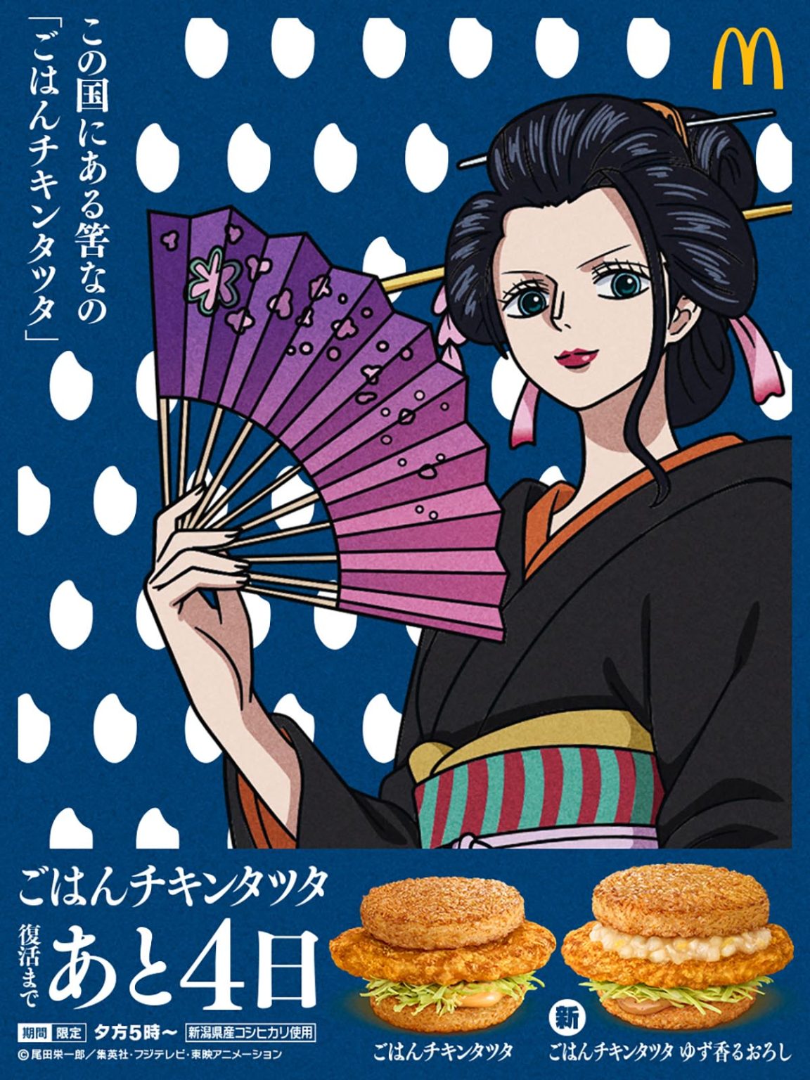 Au Japon, McDonald's dévoile une collab devenue virale avec One Piece ...