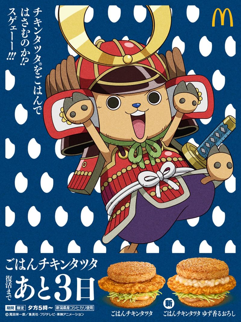 Au Japon, McDonald's dévoile une collab devenue virale avec One Piece