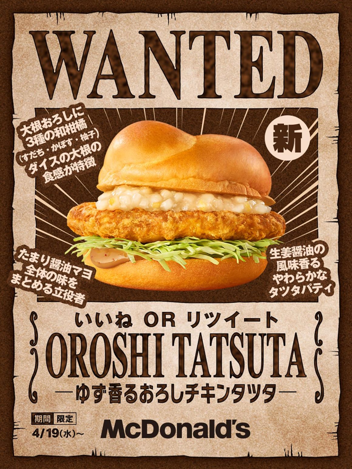 Au Japon, McDonald's dévoile une collab devenue virale avec One Piece