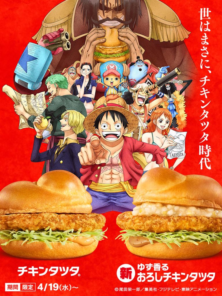Au Japon, McDonald's dévoile une collab devenue virale avec One Piece ...