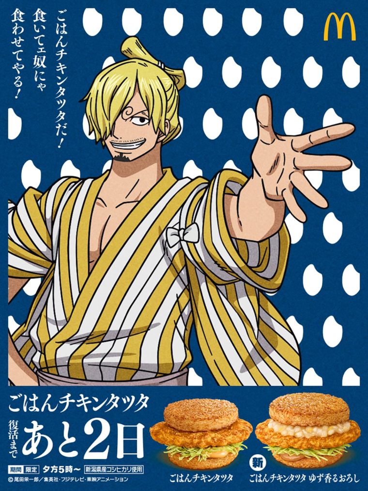 Au Japon, McDonald's dévoile une collab devenue virale avec One Piece ...