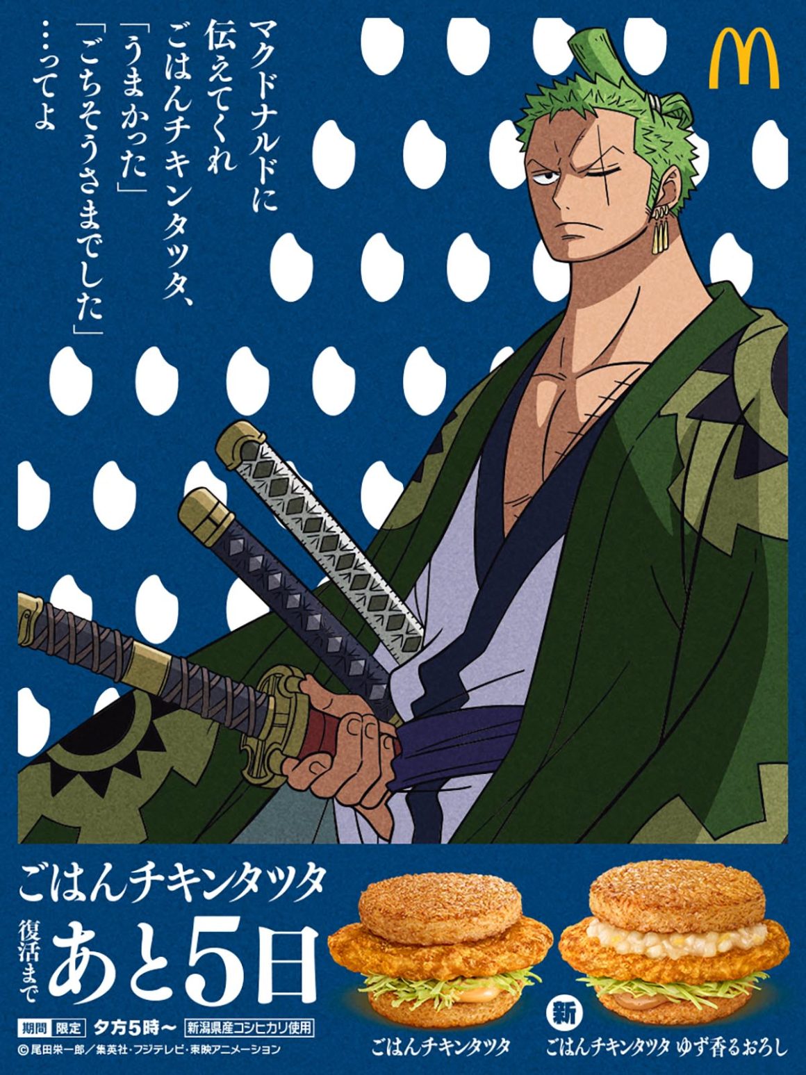 Au Japon, McDonald's dévoile une collab devenue virale avec One Piece ...