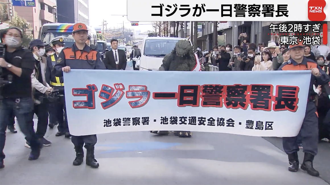 Japon : un commissariat nomme Godzilla en tant que chef de la police ...