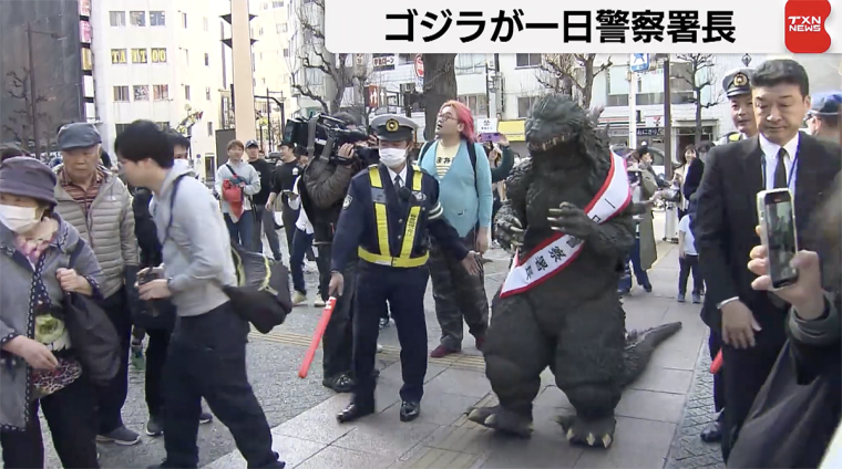 Japon : un commissariat nomme Godzilla en tant que chef de la police ...