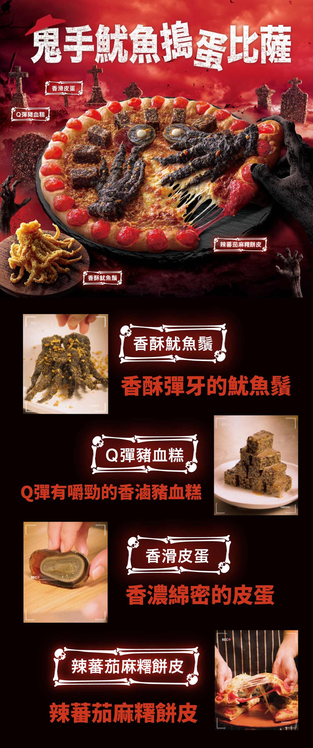 Pour Halloween, Pizza Hut lance une pizza en clin d'œil au "Cri" de Munch